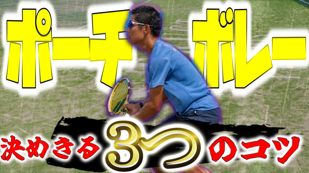 【J STRUCT】YouTube更新しました ! | 日本代表選手がコーチをする福岡市のテニススクールJ STRUCT