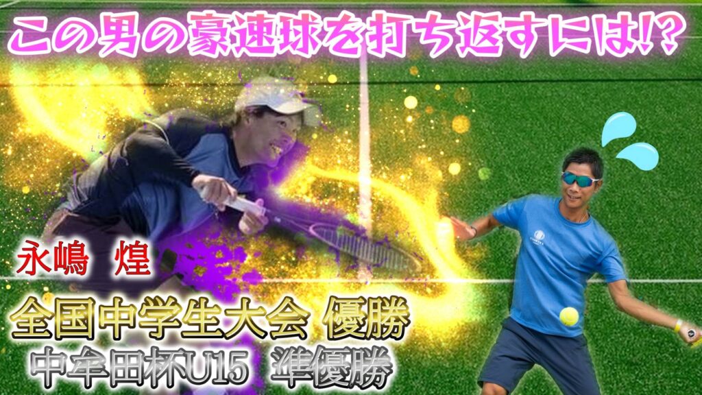 【J STRUCT】YouTube更新しました ! | 日本代表選手がコーチをする福岡市のテニススクールJ STRUCT