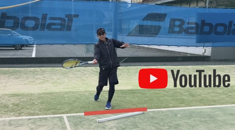 【YouTube】ストレート・クロス正確な打ち分け方 | 日本代表選手がコーチをする福岡市のテニススクールJ STRUCT